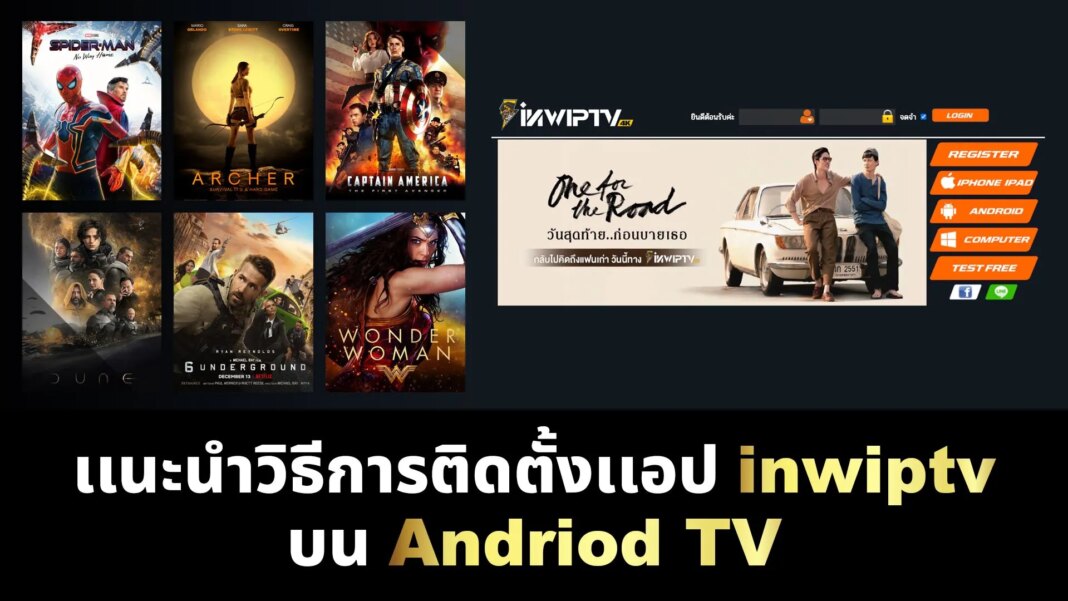 Thailand Business News – Thailand Cracks Down on Infamous Illegal Streaming Site - Thailandtv.news