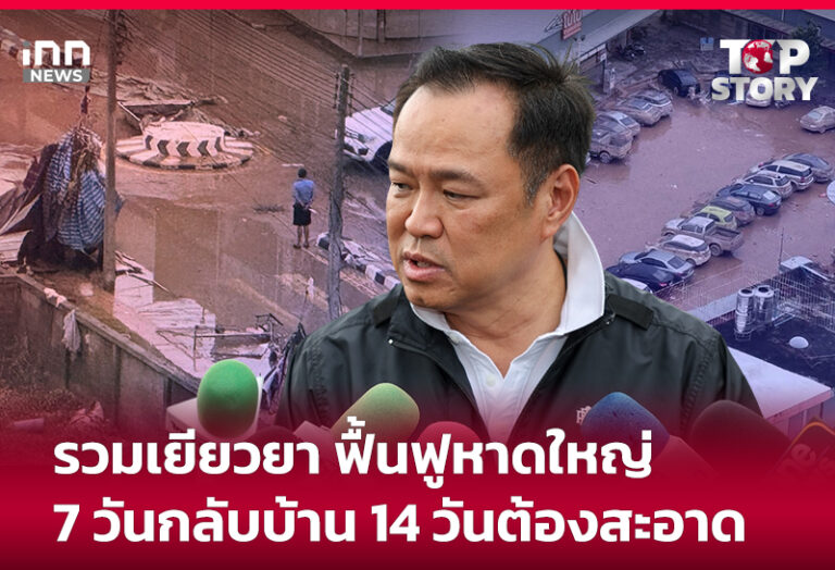 14-Day Clean Recovery: 7-Day Total Rehabilitation Program in Hat Yai ...